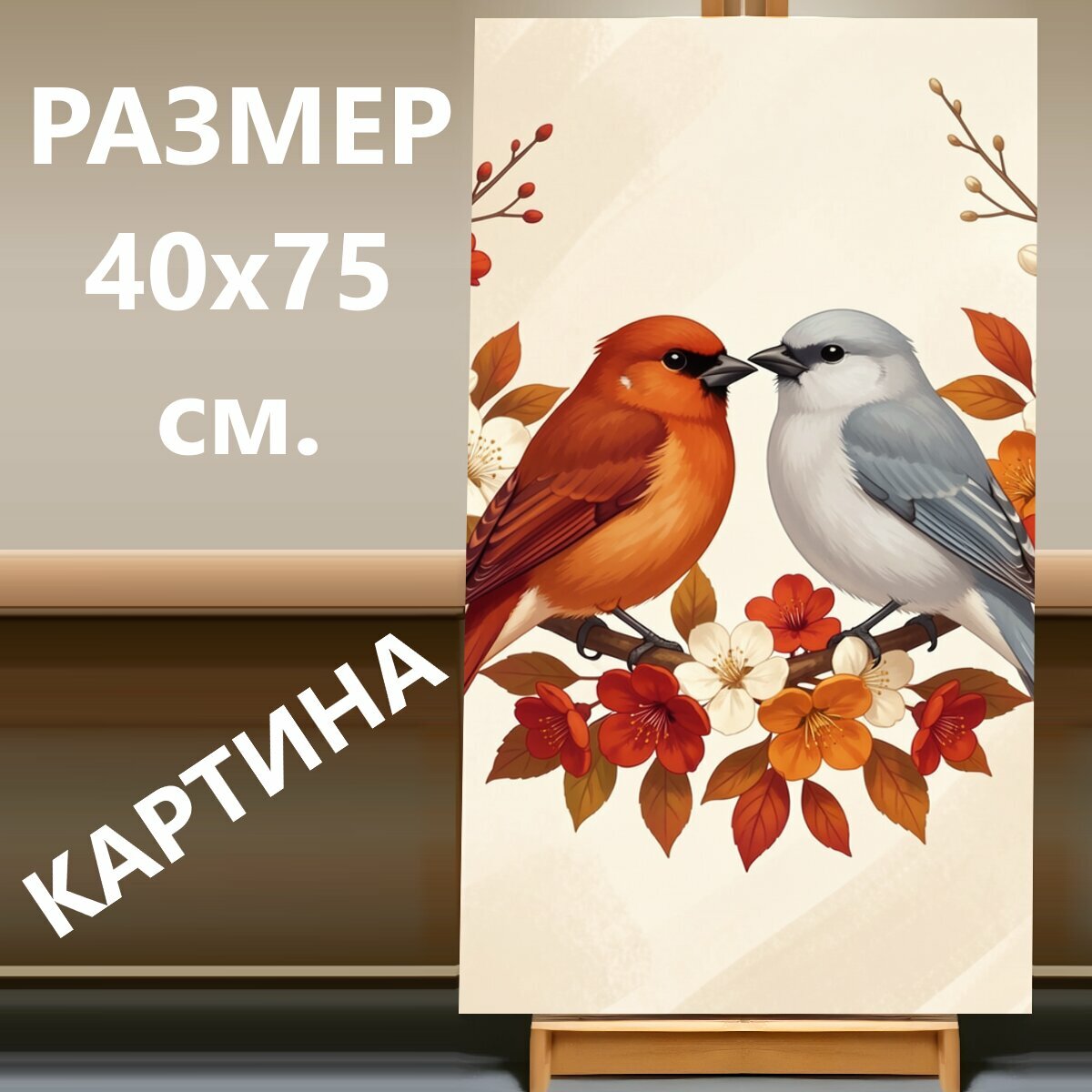 Картина на холсте "Два певчих птички с цветами. Парочка декоративных пернатых на ветке среди осенних листьев и нежных цветков, теплые." на подрамнике 75х40 см. для интерьера