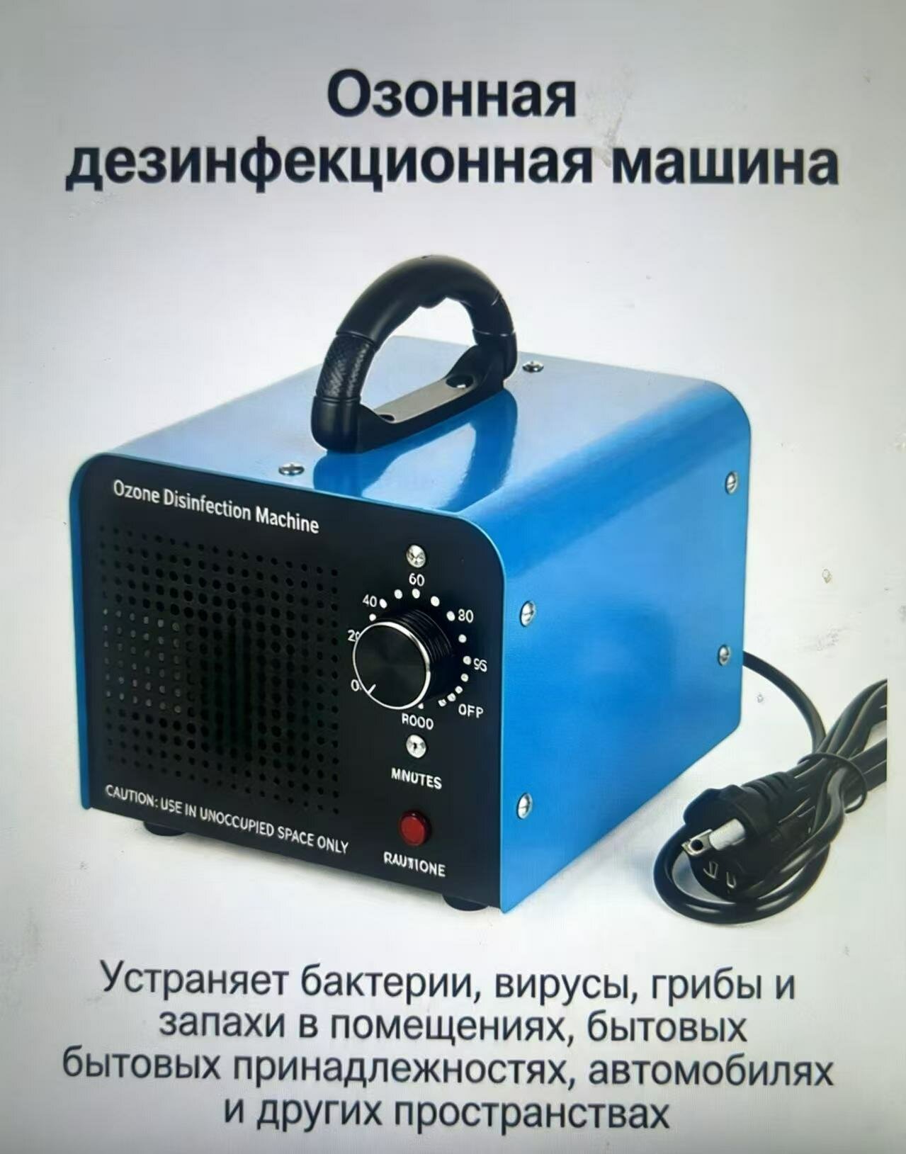 Очиститель воздуха FQ-01A, озонатор, дезинфекция, удаление запахов, формальдегида