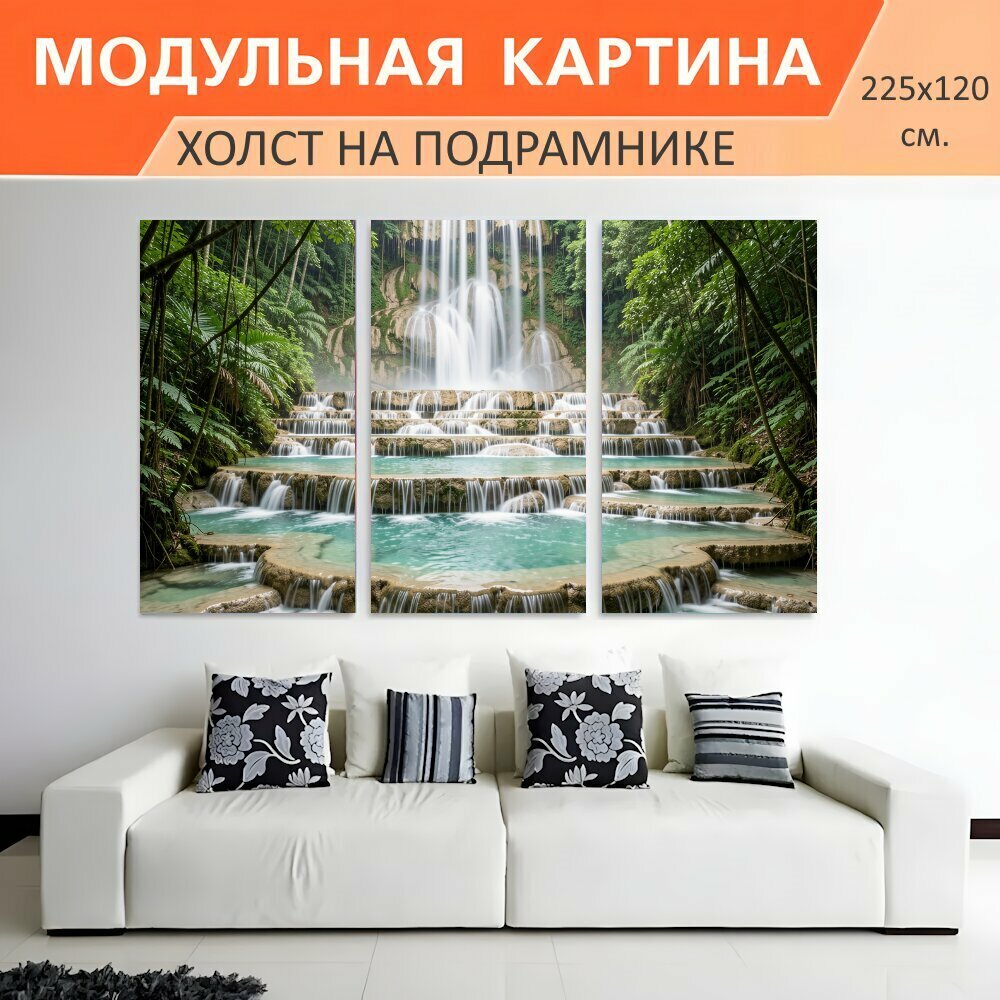 Модульная картина на холсте "Тропический водопад в джунглях. Многоярусные каскады с бирюзовой водой среди густой зелени, экзотические." триптих на подрамнике 225х120 см. для интерьера