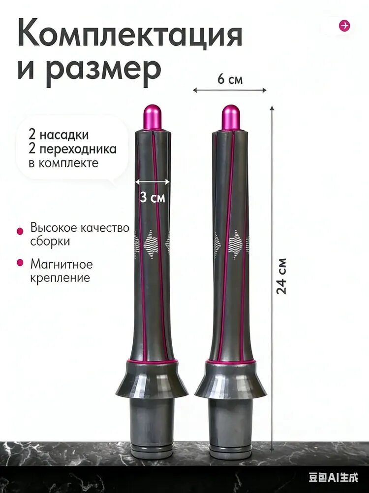Насадка для фена для создания кудрявой укладки Инструмент для укладки волос