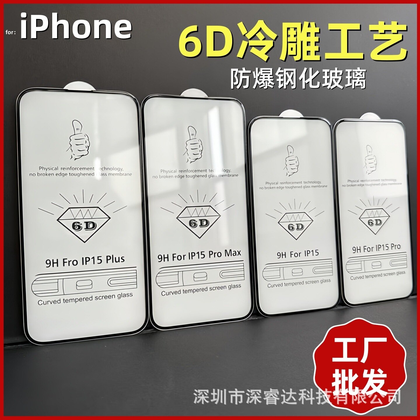 IPhone 17 Pro Max 6D криволинейный краевой HD закаленное стекло для экрана, черный, полное покрытие, анти-отпечатки,
