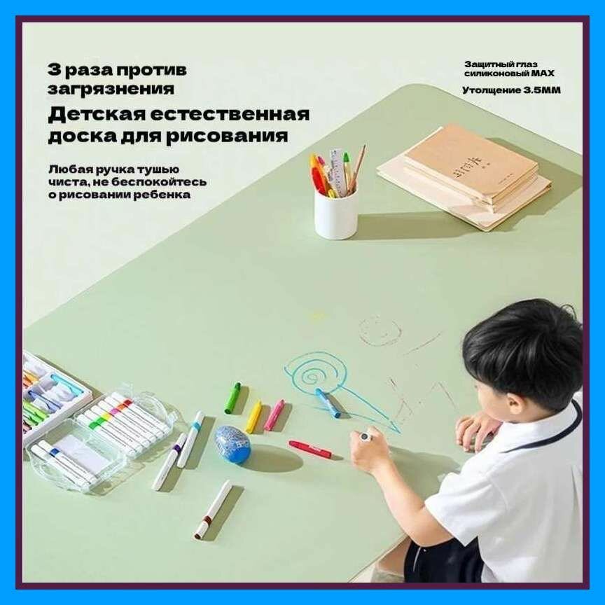 Накладка на стол письменный Утолщенный Защищать глаза 3,5 мм