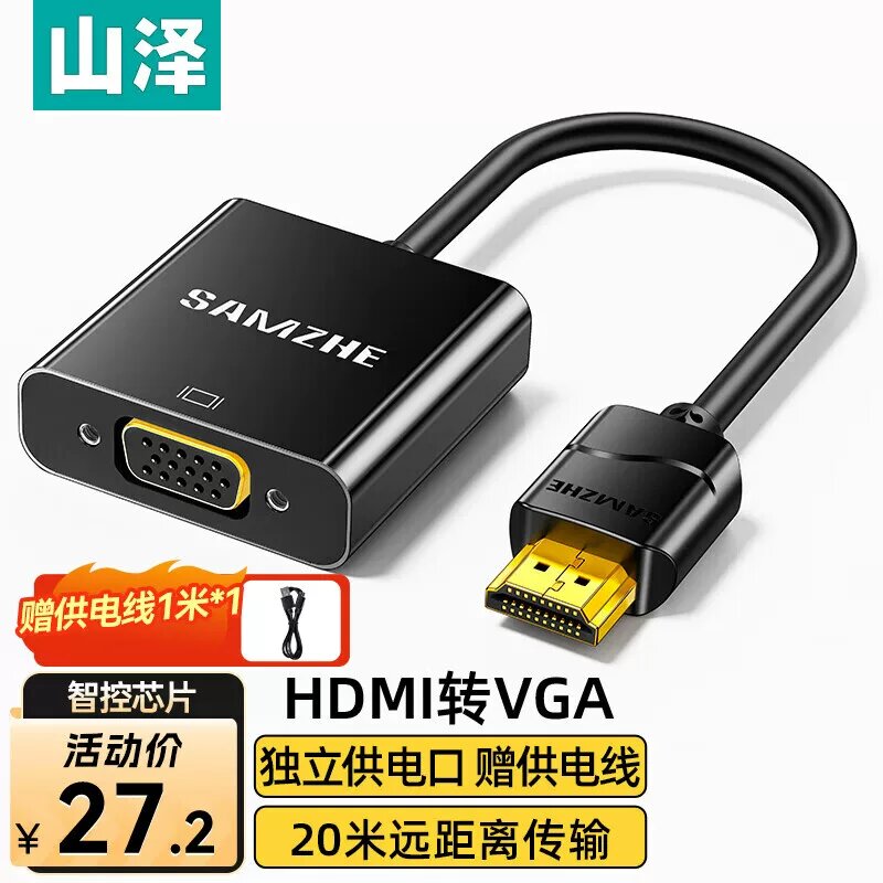 Адаптер HDMI-в-VGA с независимым источником питания для ПК, PS5 и телевизора