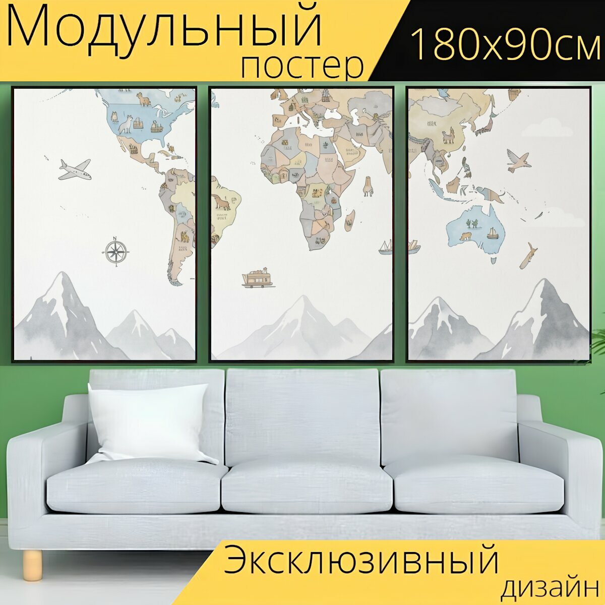 Модульный постер "Мировая карта с животными. Нежная акварельная географическая композиция в пастельных тонах: континенты с." 180 x 90 см. для интерьера на стену в тубусе