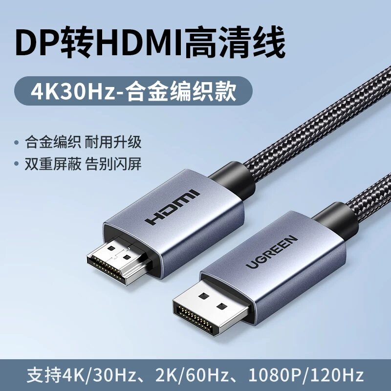 Кабель DP в HDMI 4K 30Гц, 3 м, алюминиевая оплетка, прочный для монитора ПК видеокарты