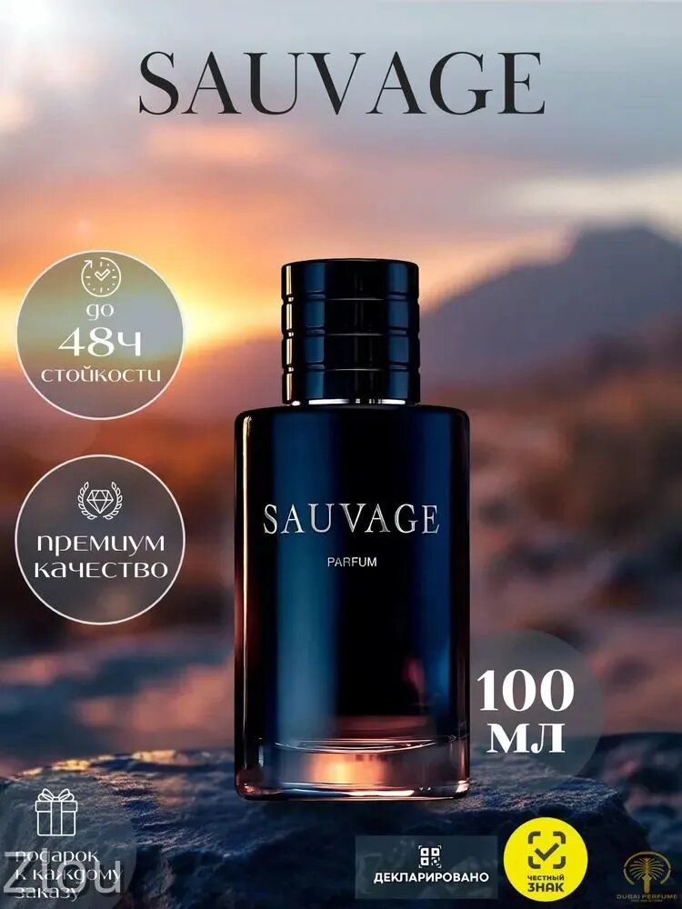 Духи Aventus / Авентус 100.2 мл