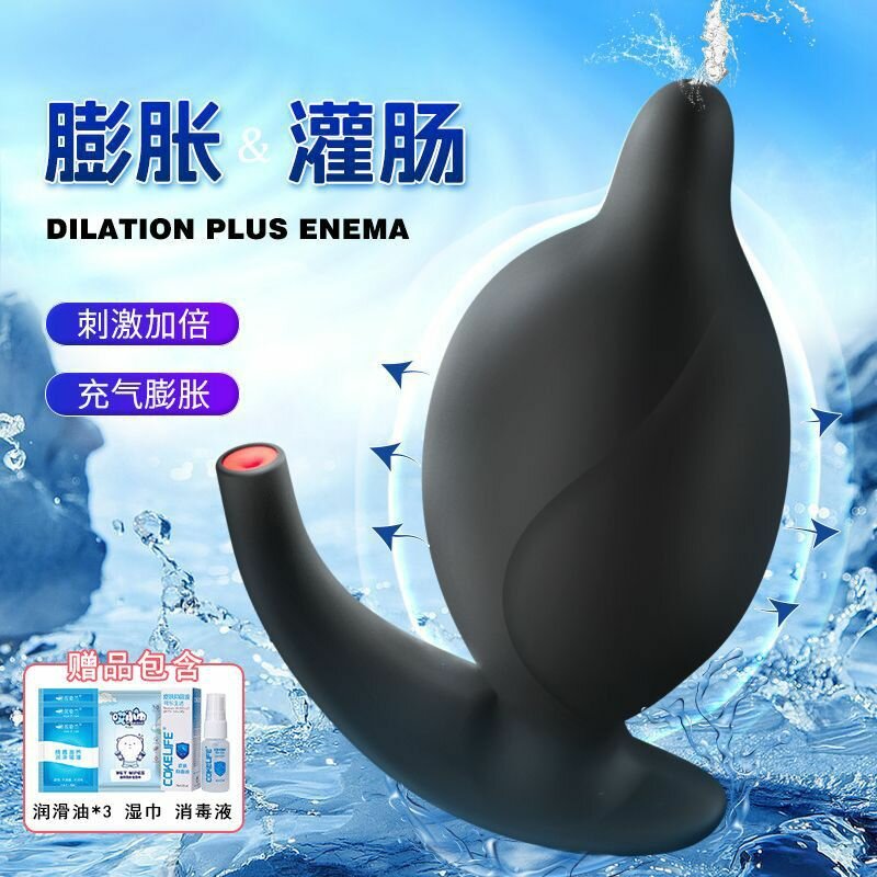 Надувная расширительная анальная пробка, очиститель клизмы заднего отдела, устройство для вагинальной и анальной чистки