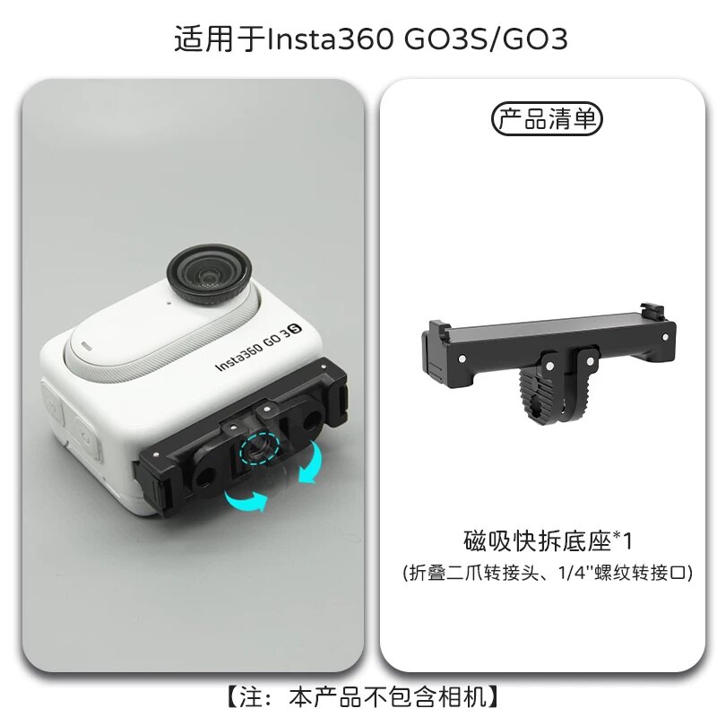 Магнитная быстросъемная основа для Insta360 GO3S, надежное крепление камеры