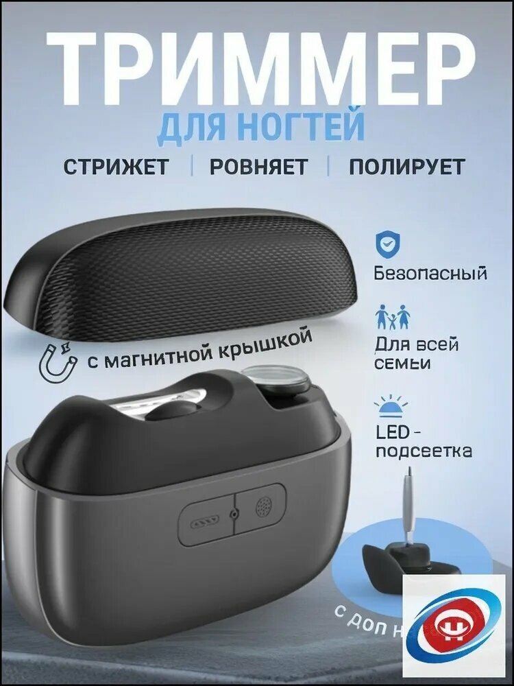 Безопасная машинка для стрижки ногтей с LED подсветкой Onkomi Clipper 3 в 1 триммер для маникюра кусачки пилочка для ногтей