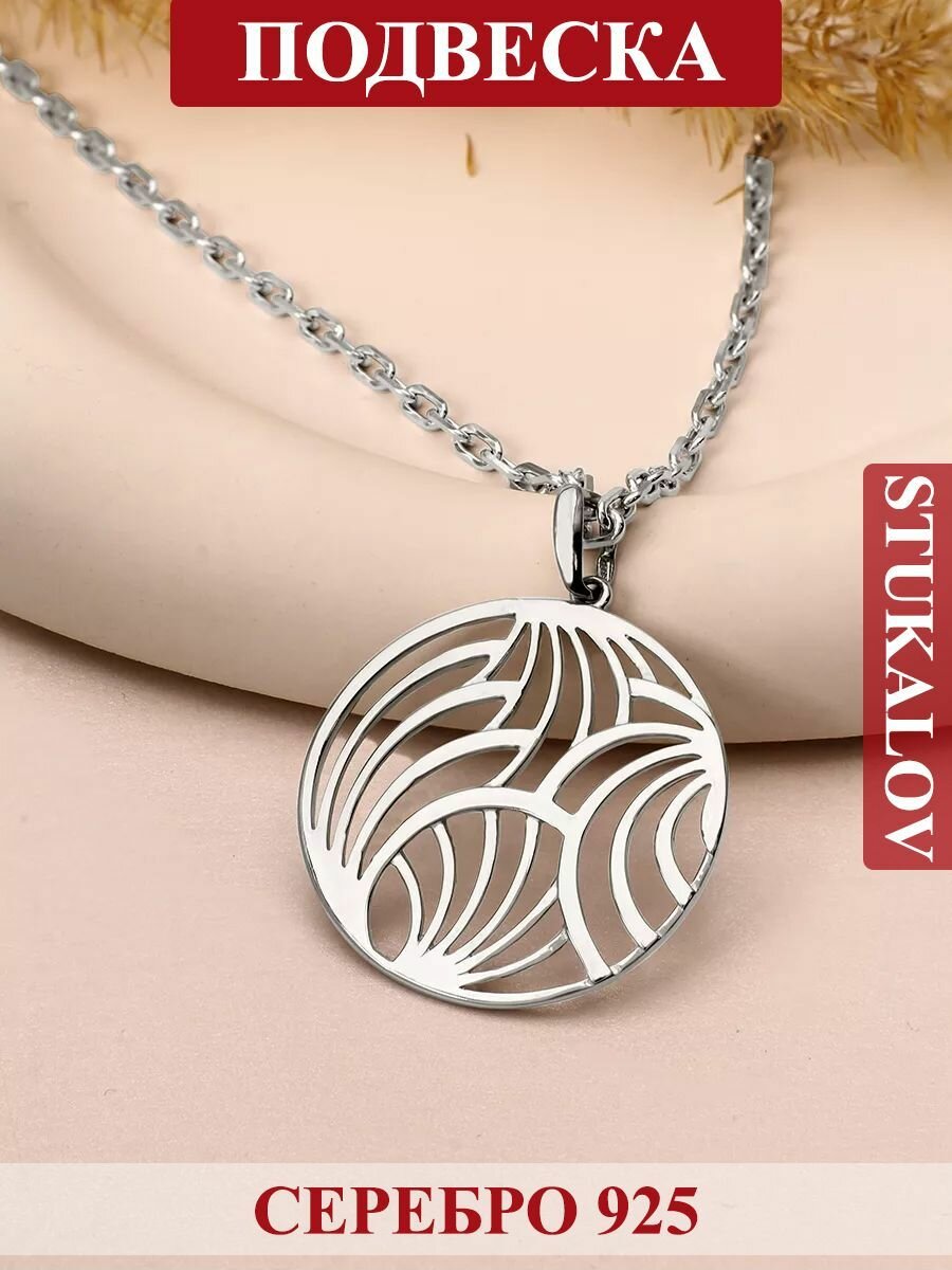 Подвеска для серег, 925 проба