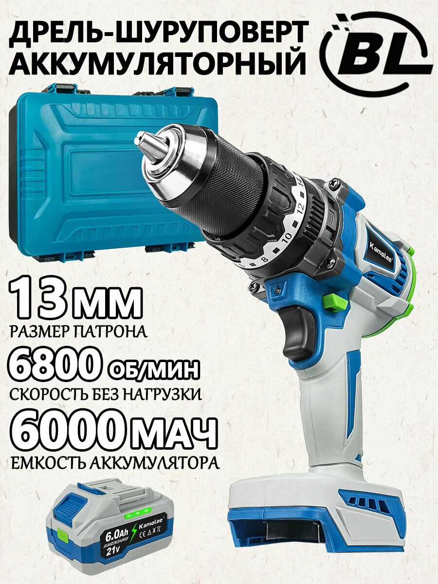 Kamolee/дрель-Шуруповерты аккумуляторная бесщеточная аядля ледобура и зимней рыбалки 850Нм 13мм,1*6Ah