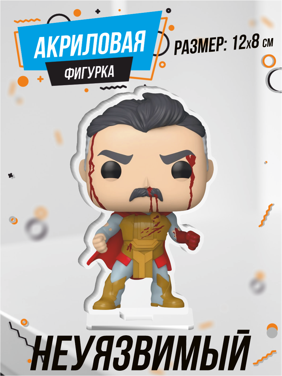Акриловая фигурка Неуязвимый Омни мэн