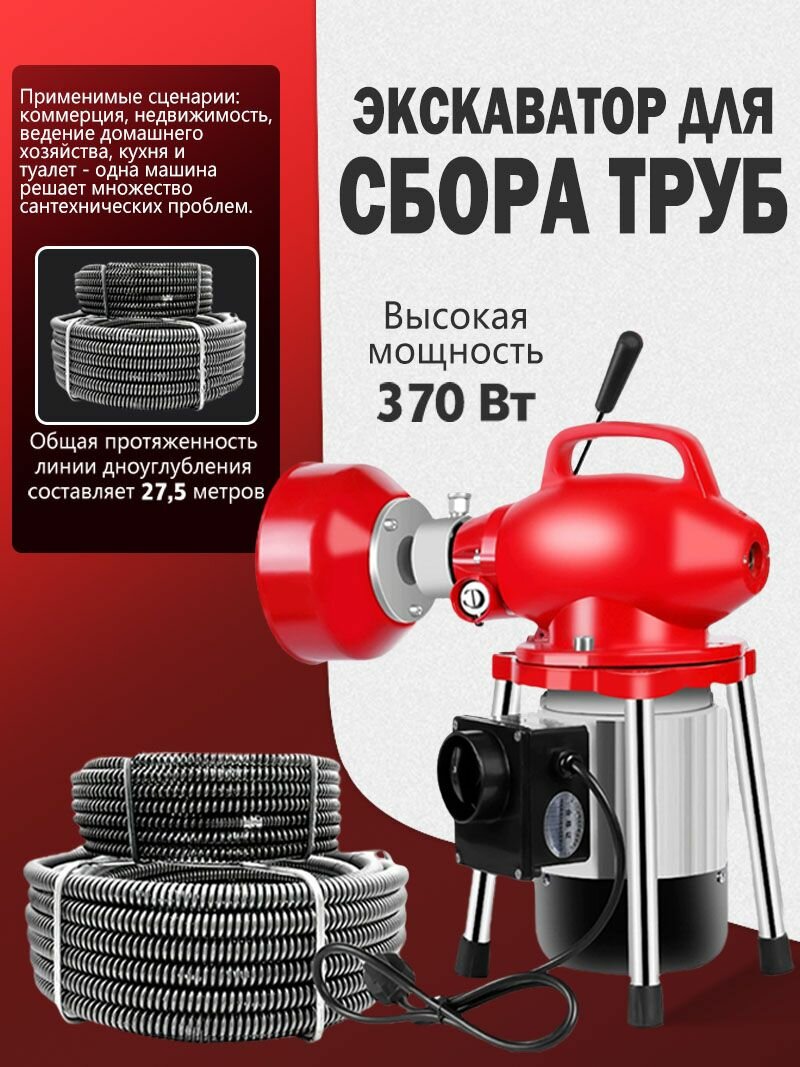 Прочистная машина для канализации; Для устранения засоров и очистки труб