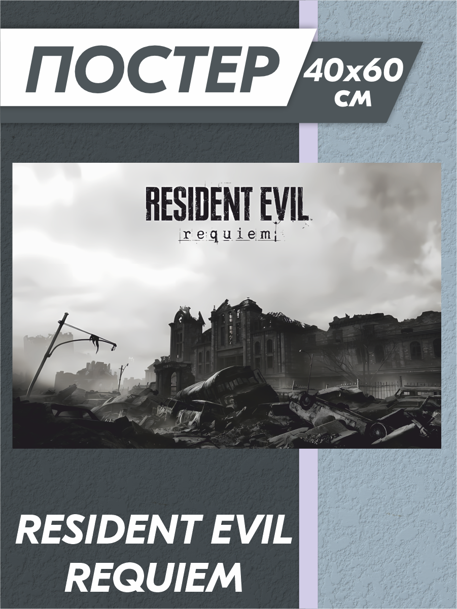 Постер Resident Evil 9 Requiem