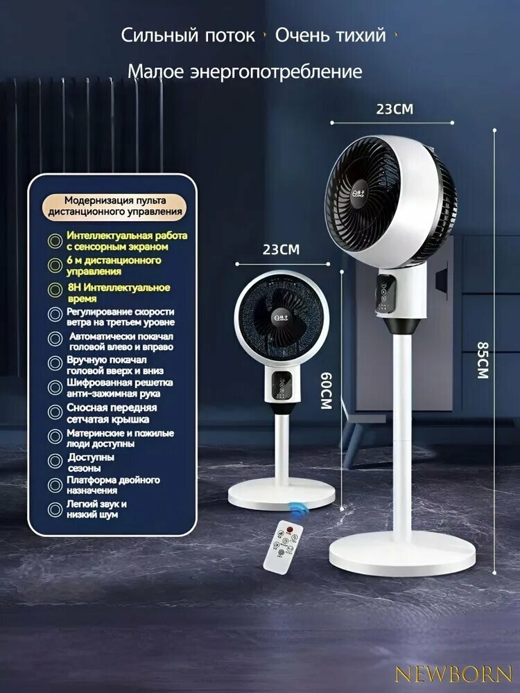 Напольный вентилятор 98EC7BA18C724881B6DBD67EE66B9D8F, черный