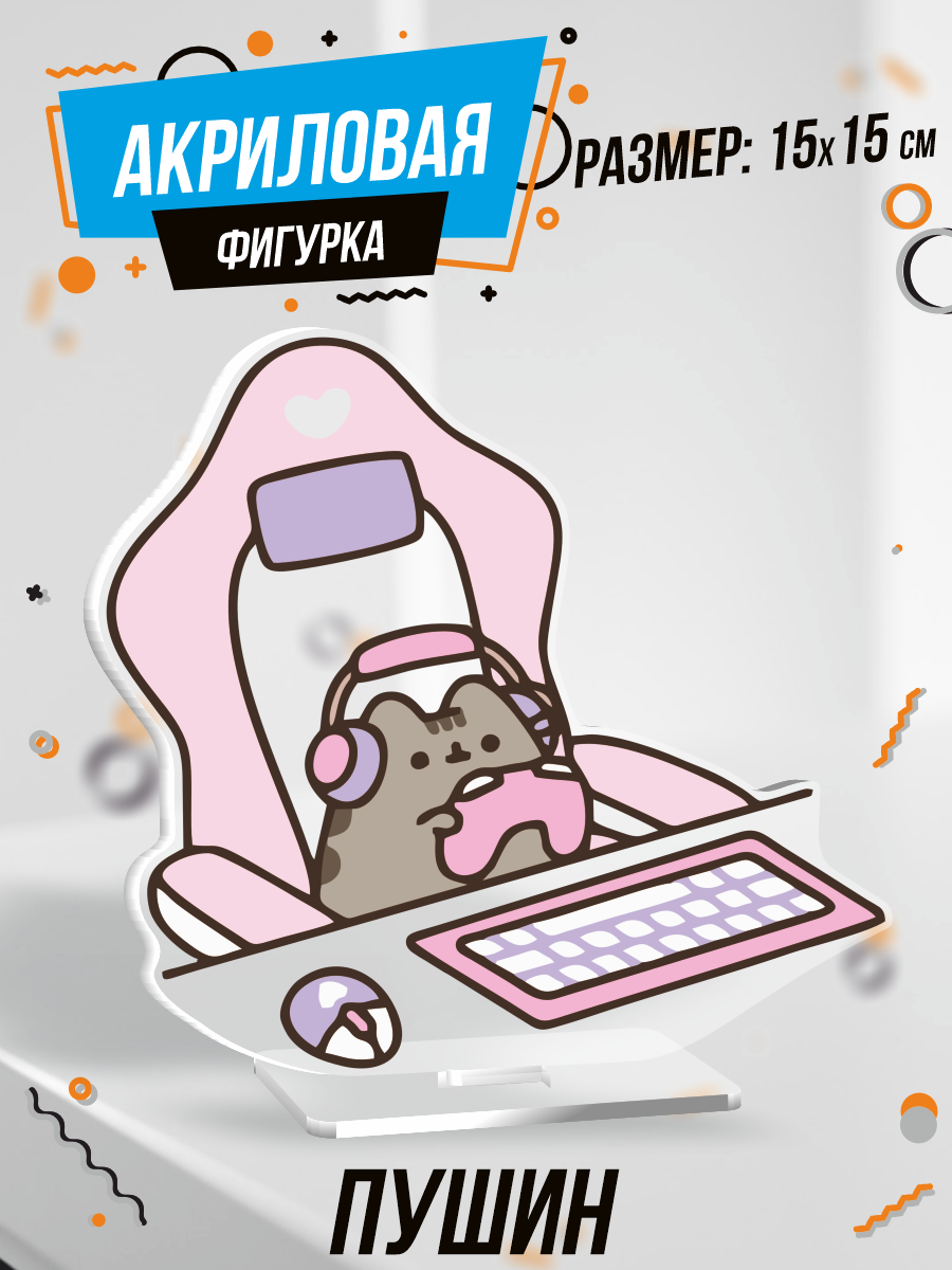 Акриловая фигурка Кот Пушин Pusheen