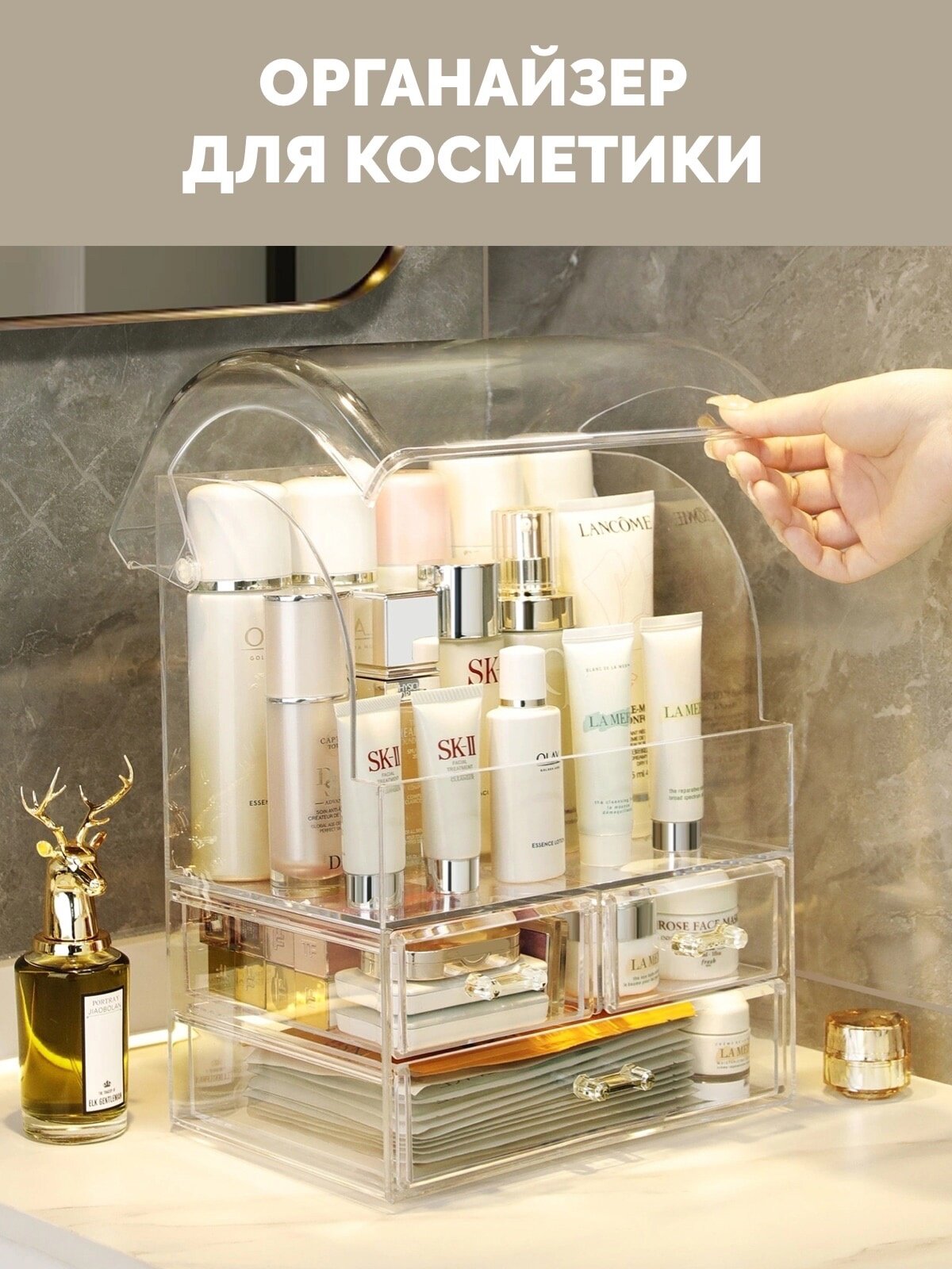 Органайзер для косметики "Прозрачный", пластик, с крышкой, большой