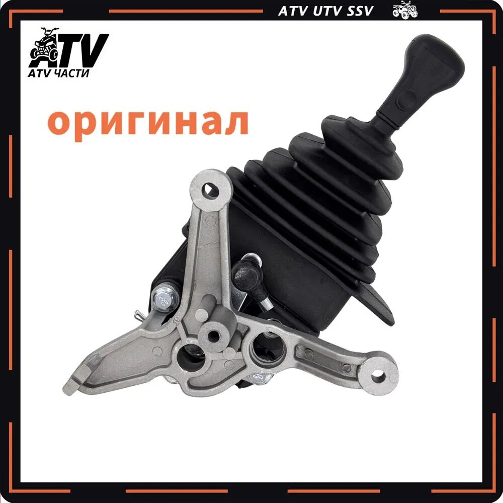 Оригинальный механизм переключения передач C-F 500 для 2007-2009 годов выпуска C-F 500 188x5 ATV UTV Go Karts 9010-320100