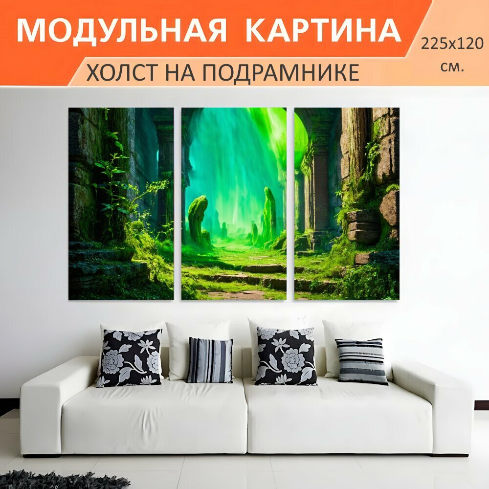 Модульная картина на холсте "Абстракция в стиле фэнтези, где старинные руины пронизаны зеленым светом и растениями, прорывающимися из камня" триптих на подрамнике 225х120 см. для интерьера