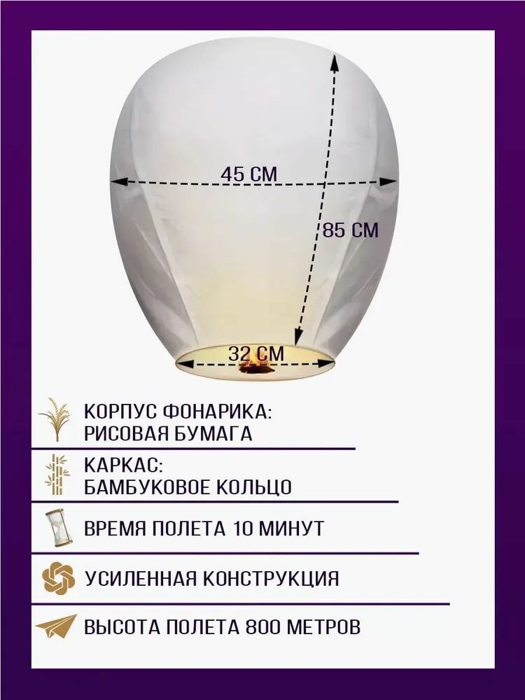 Небесный китайский фонарик Страна Карнавалия "белое"