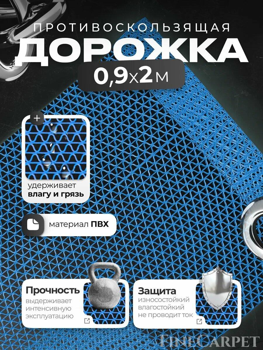 Напольное покрытие в рулоне Зиг-Заг 900х200см
