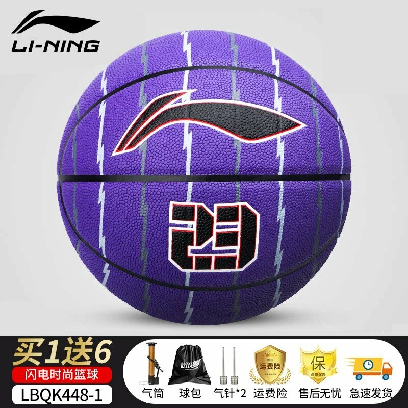 Баскетбольный мяч Li-Ning Lightning Series, размер 7, пурпурный, с высокой влагоотводящей и износостойкой тканью для