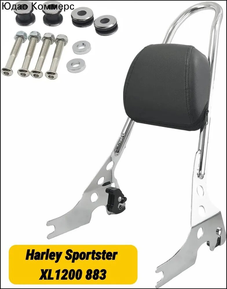 Спинка для мототехники Harley Davidson Sportster XL1200 XL883 SuperLow Iron 883 1200 48 Black 2004-2024 для мотоцикла, металл/кожа, хром