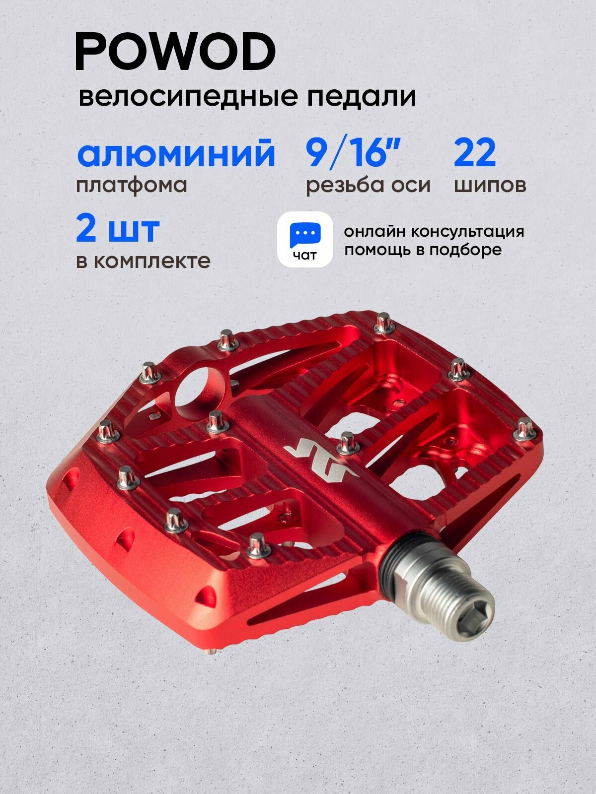 Педали STS ALNC-3002 красный