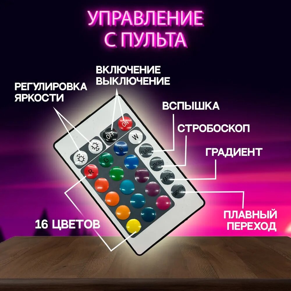 Настольная лампа Закат 16 цветов RGB с пультом, для детской и ЖКХ, пластик — фото 1
