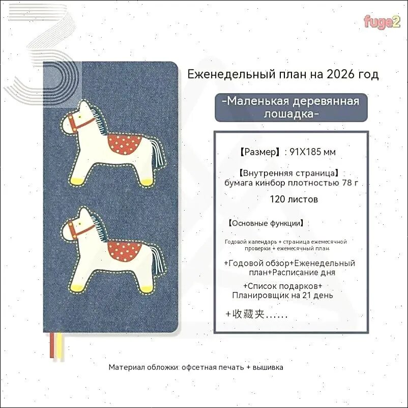 Блокнот Kinbor B7 с лошадками, ежедневник на 2026 год, бумага 78 г/м2, синий