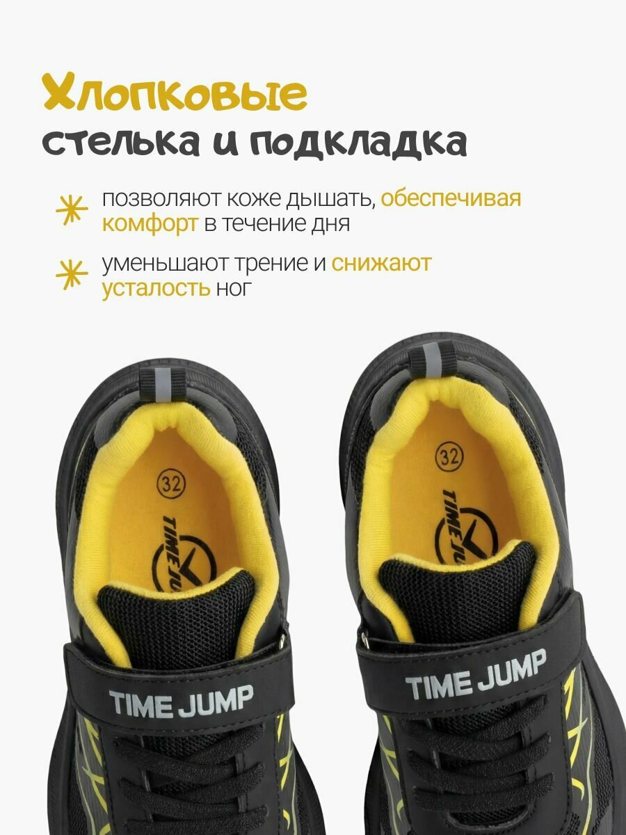Кроссовки TimeJump, размер 30, черный — фото 1
