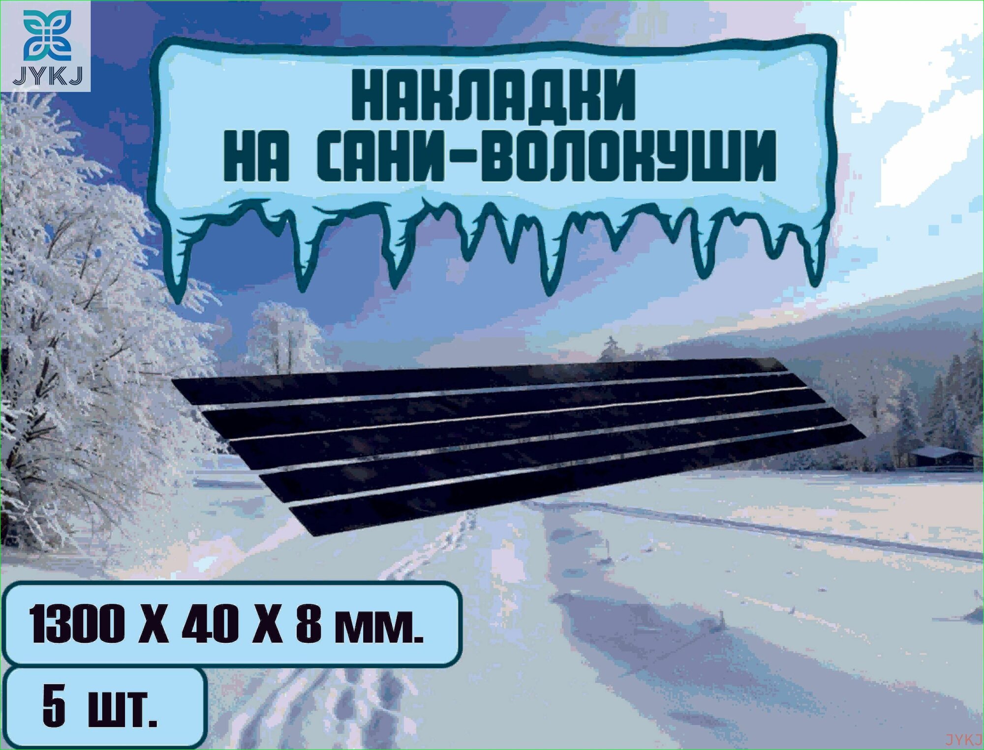 Рыболовные сани