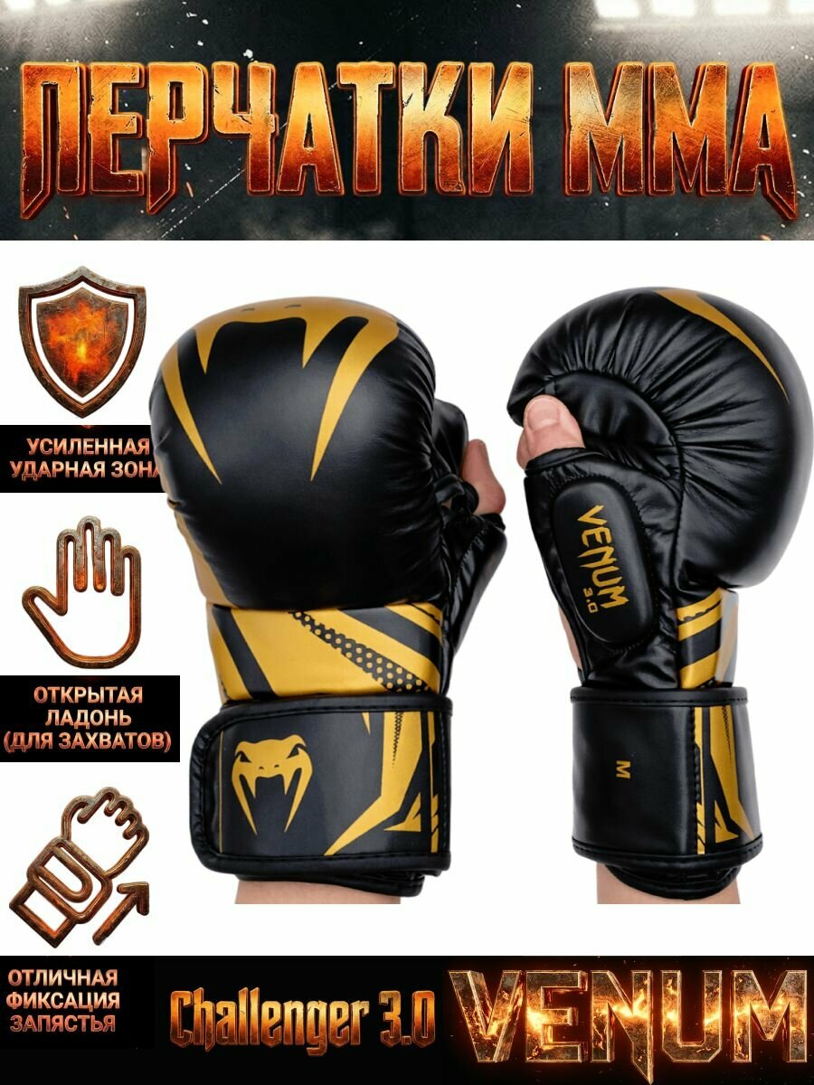 Перчатки для мма крабы, черепашки, кентусы