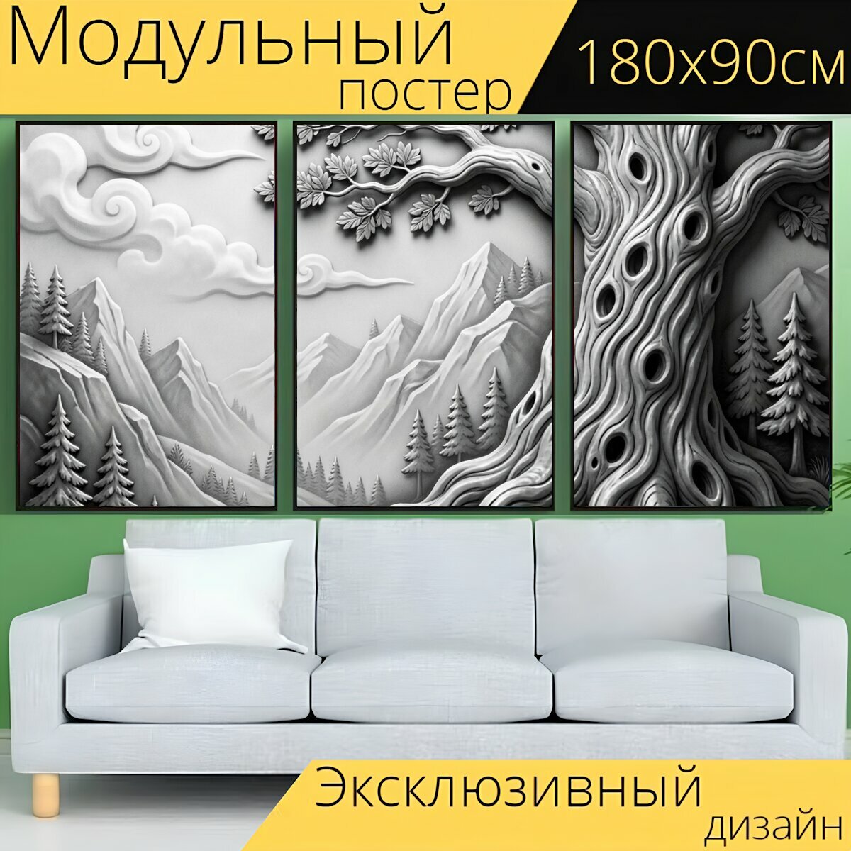 Модульный постер "Сказочное дерево в горах. Монохромная фантазийная композиция с величественным древом, скалистыми вершинами, хвойным." 180 x 90 см. для интерьера на стену в тубусе
