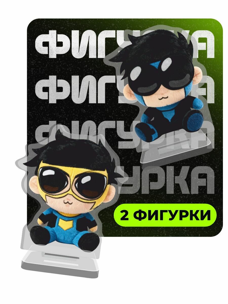 Фигурка акриловая Неуязвимый