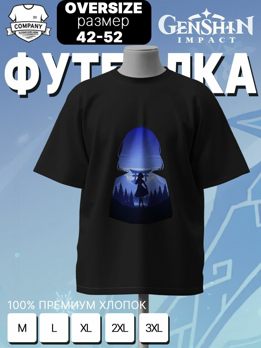 Футболка с Genshin Impact / оверсайз