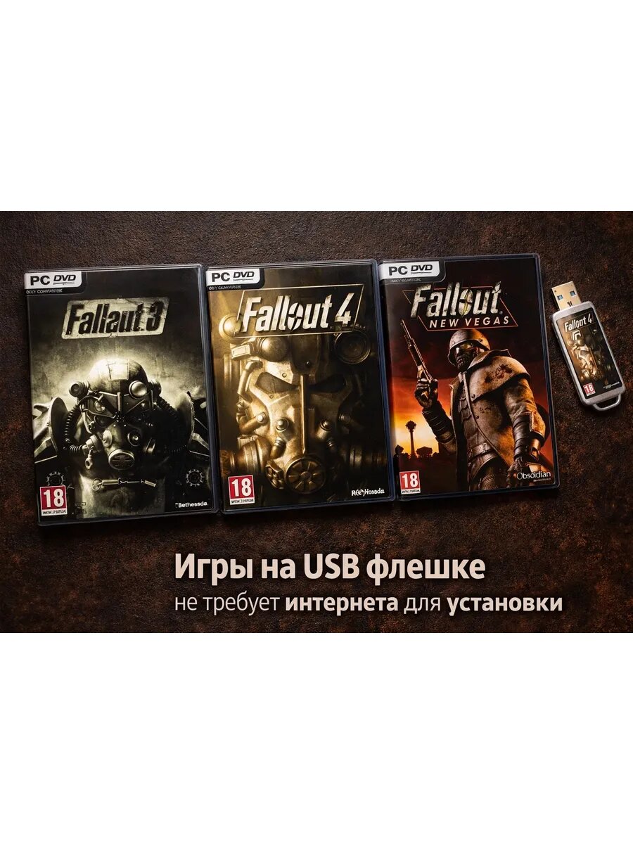 Fallout сборник частей 3, 4 и New Vegas на USB флешке