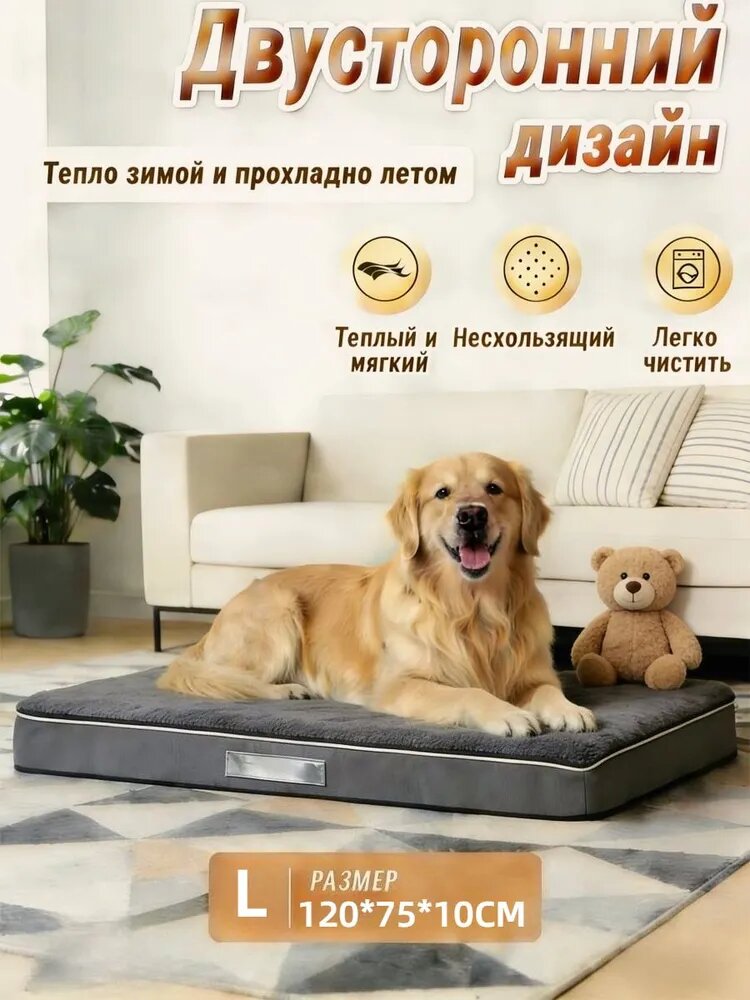 Лежанка для кошек и Собаки средних и крупных пород , Подстилка для домашних животных, Мягкий, Мягкий, С нескользящим основанием, Латексный спонж, С ручкой для переноски, матрас 120*75*10cm