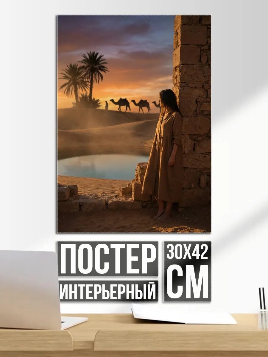 Постер на стену Египет