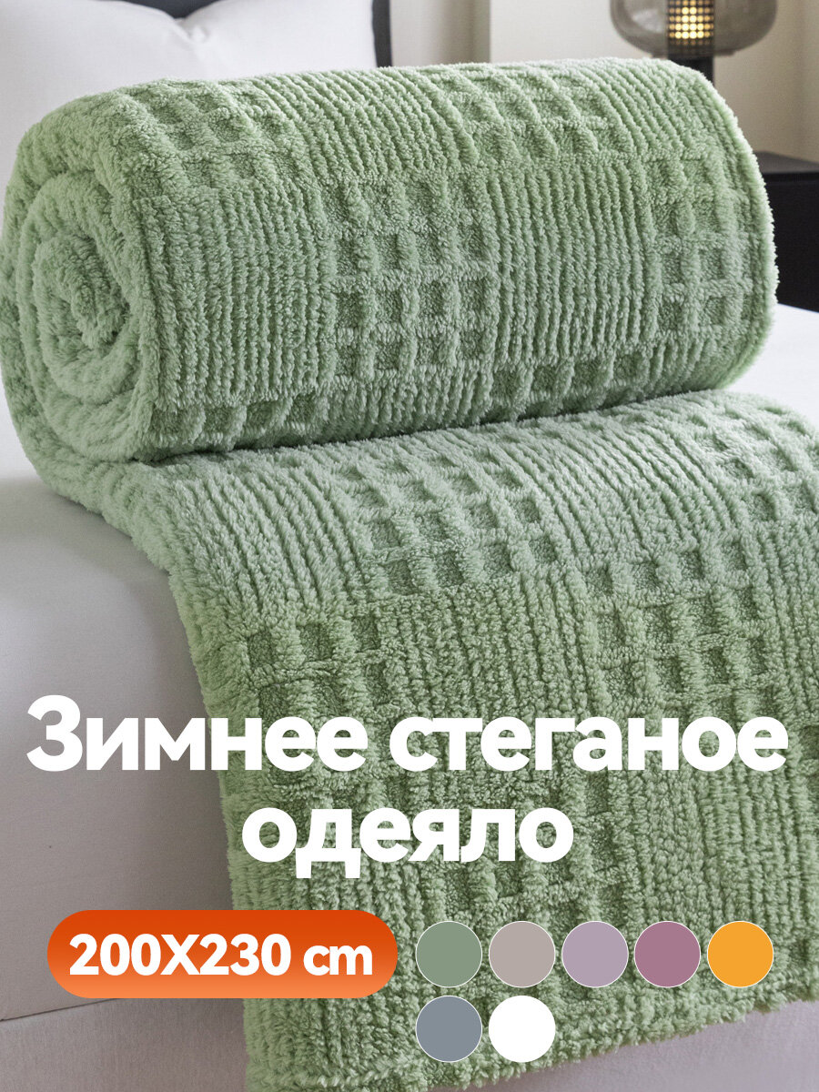 Плед двусторонний, плюшевый плед 200х220cm , Фланель, 200 см х 220 см