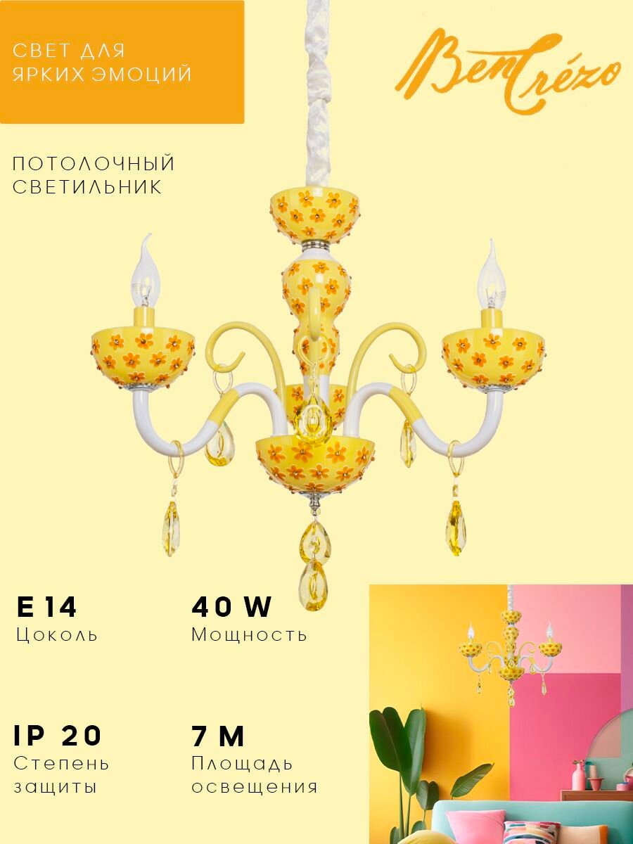 Детская подвесная люстра