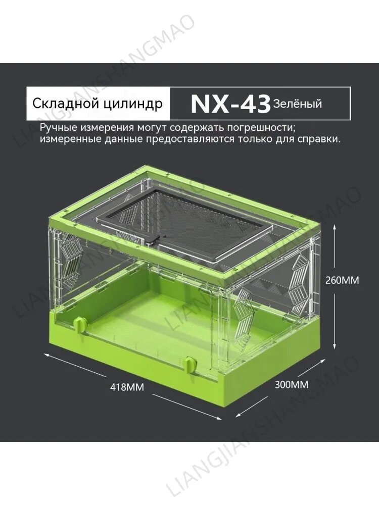 Террариум для улиток, паука, эублефара