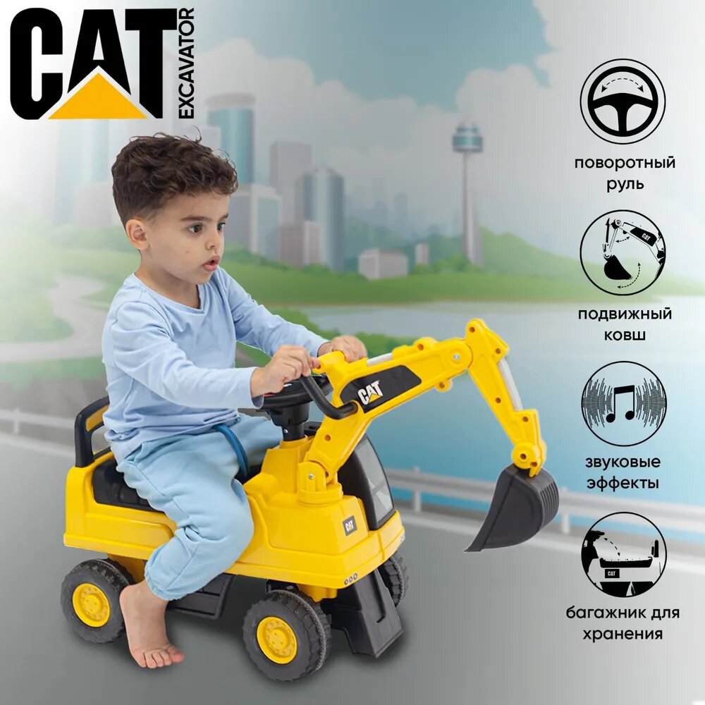 Детский игрушечный экскаватор CAT, желтый/черный, длина 70 см, пластик, Китай