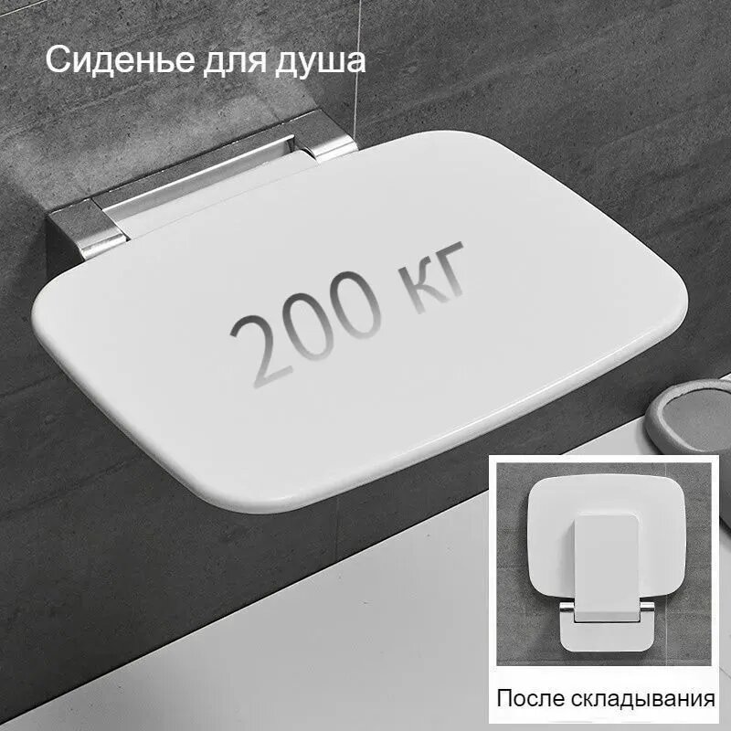 Сиденье для душевой кабины