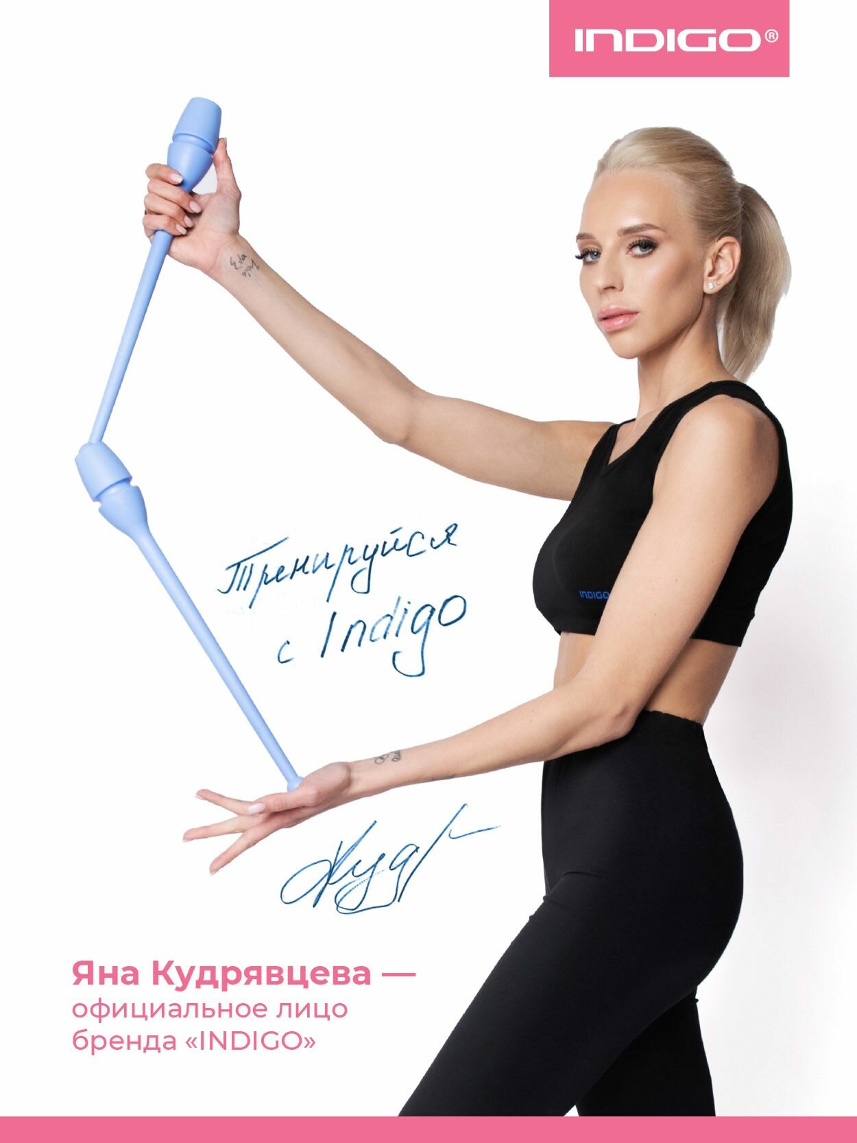 Булава для гимнастики — фото 1