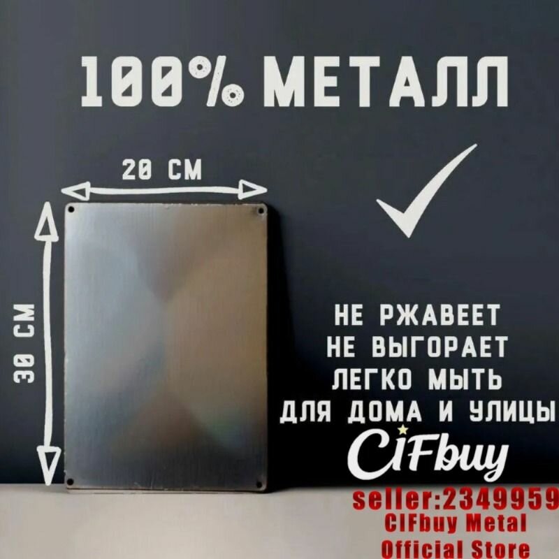 Сексуальная девушка постер на стену, табличка металлическая