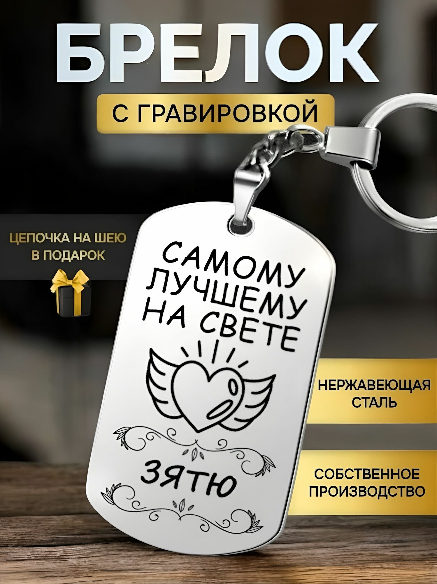 Номерок для гардероба