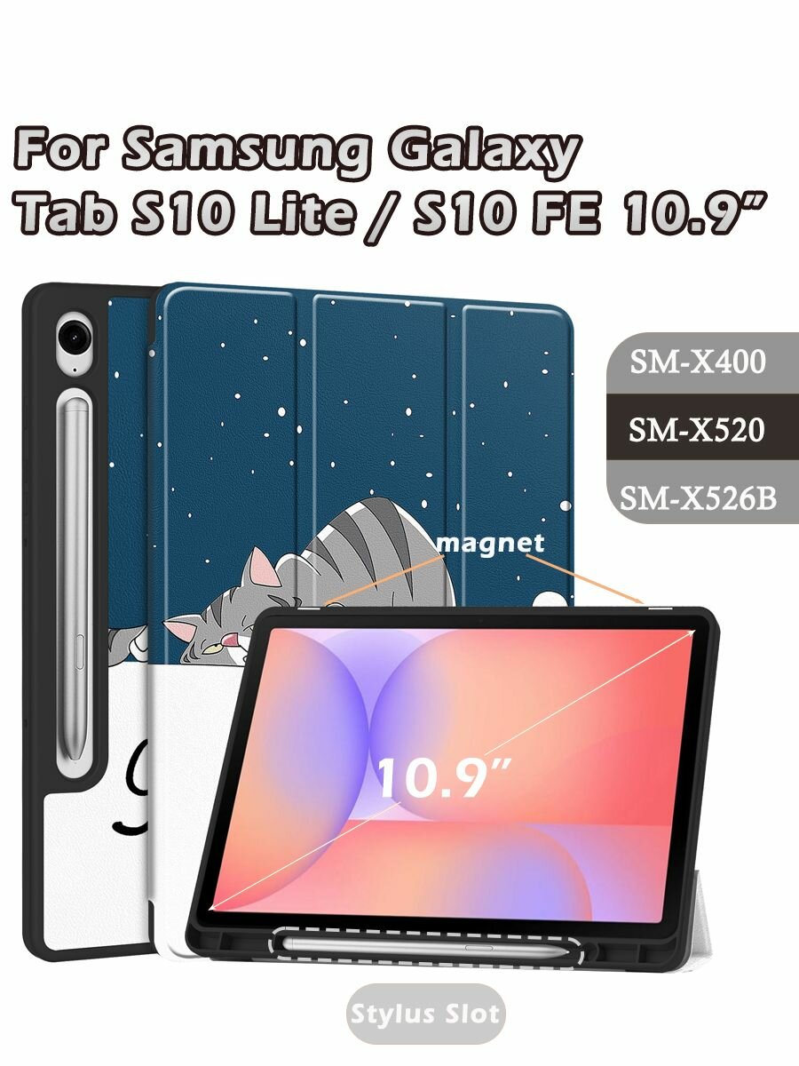 Чехол для планшета Samsung Galaxy Tab S10 Lite/S10 FE 10.9"(SM-X400/X520/X526B), держатель для стилусаЧехол для планшета Samsung Galaxy Tab S10 Lite/S10 FE 10.9"(SM-X400/X520/X526B), держатель для стилуса