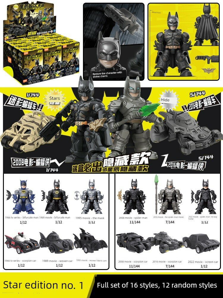 Bruc Бэтмен Герои DC Звездная Ночь Конструкторные фигурки Набор 12 уникальных деталей со скрытой фигурой коллекционная