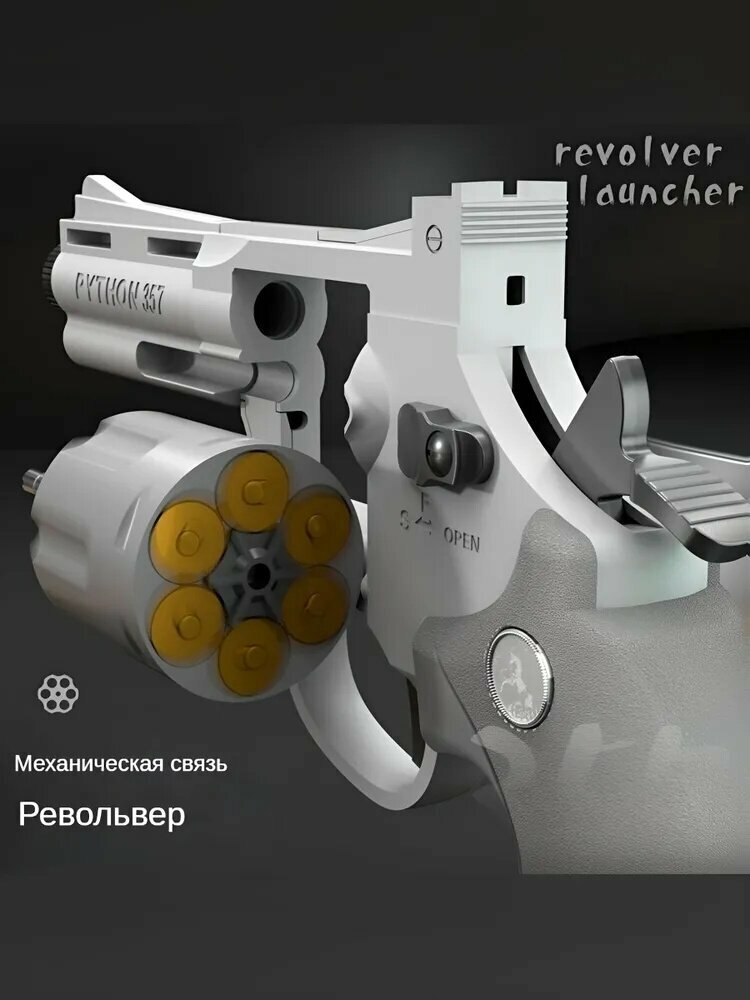 Аксессуары для игрушечного оружия